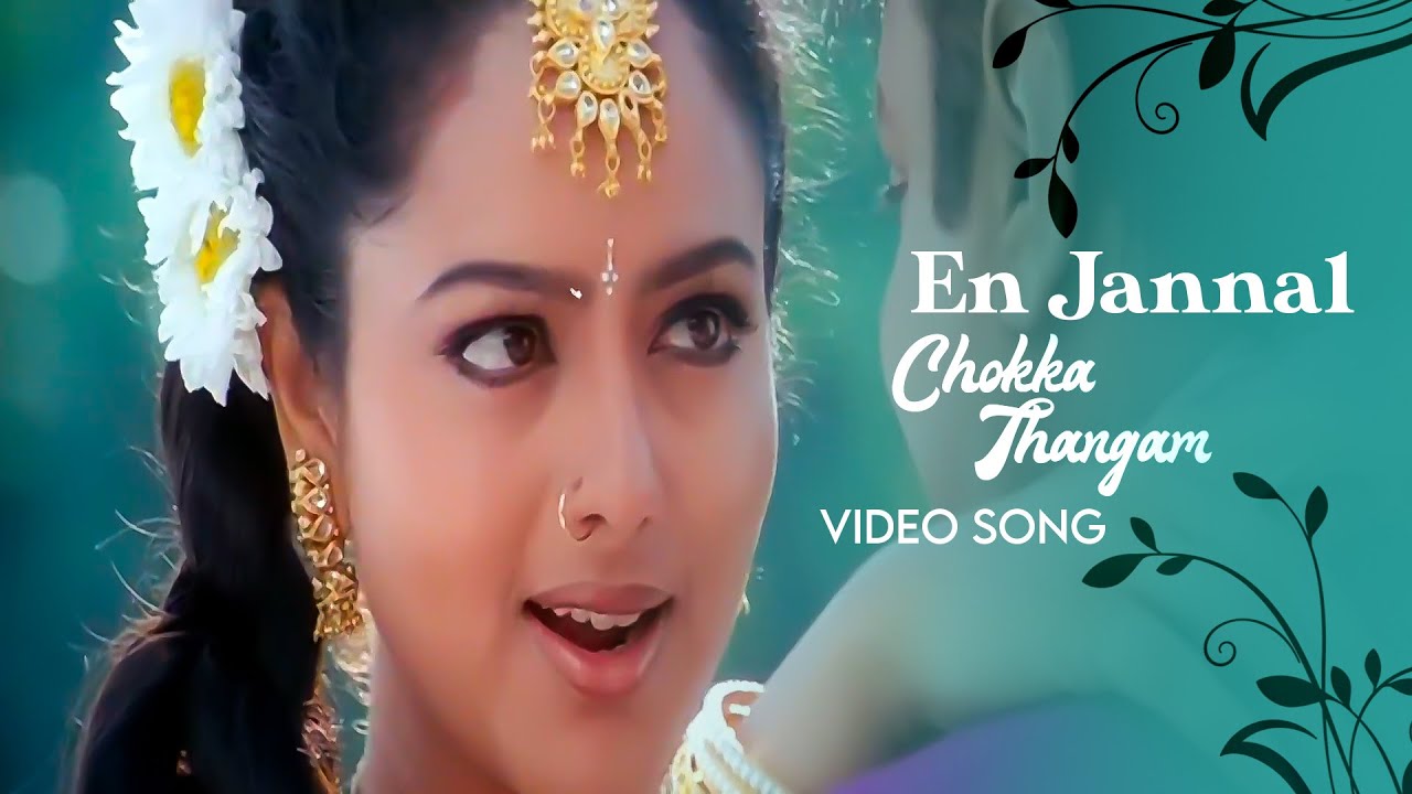 En Jannal | HD Video Song | Tamil Song |Chokka Thangam |Vijayakanth ...