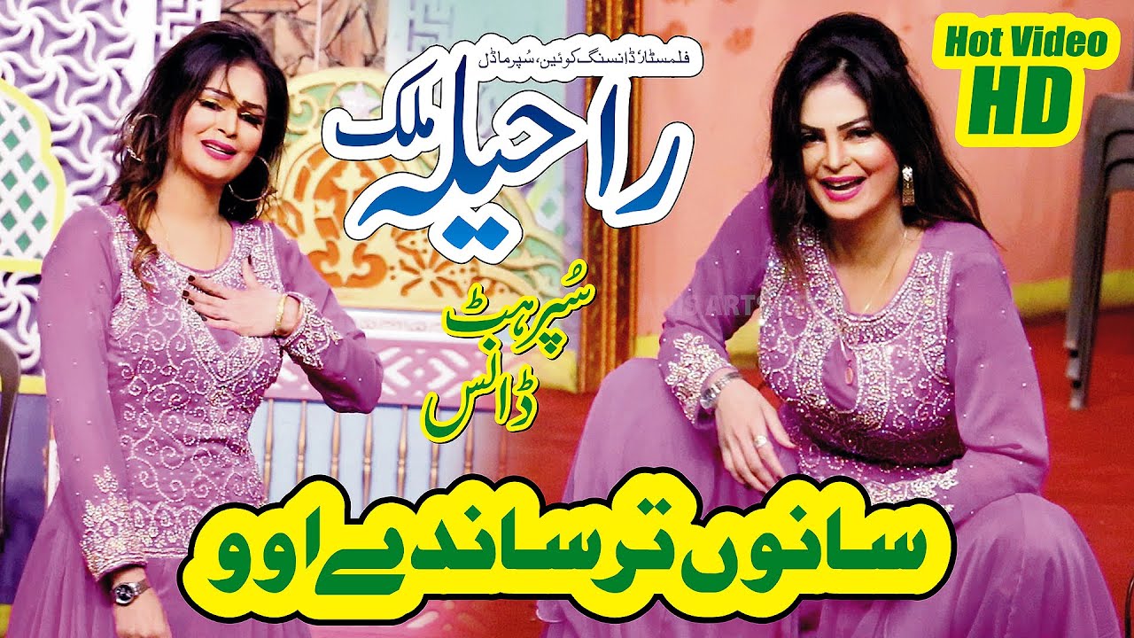 Raheela Malik Medley Saraiki 2020 Sanoo Tarsandy OOO - YouTube