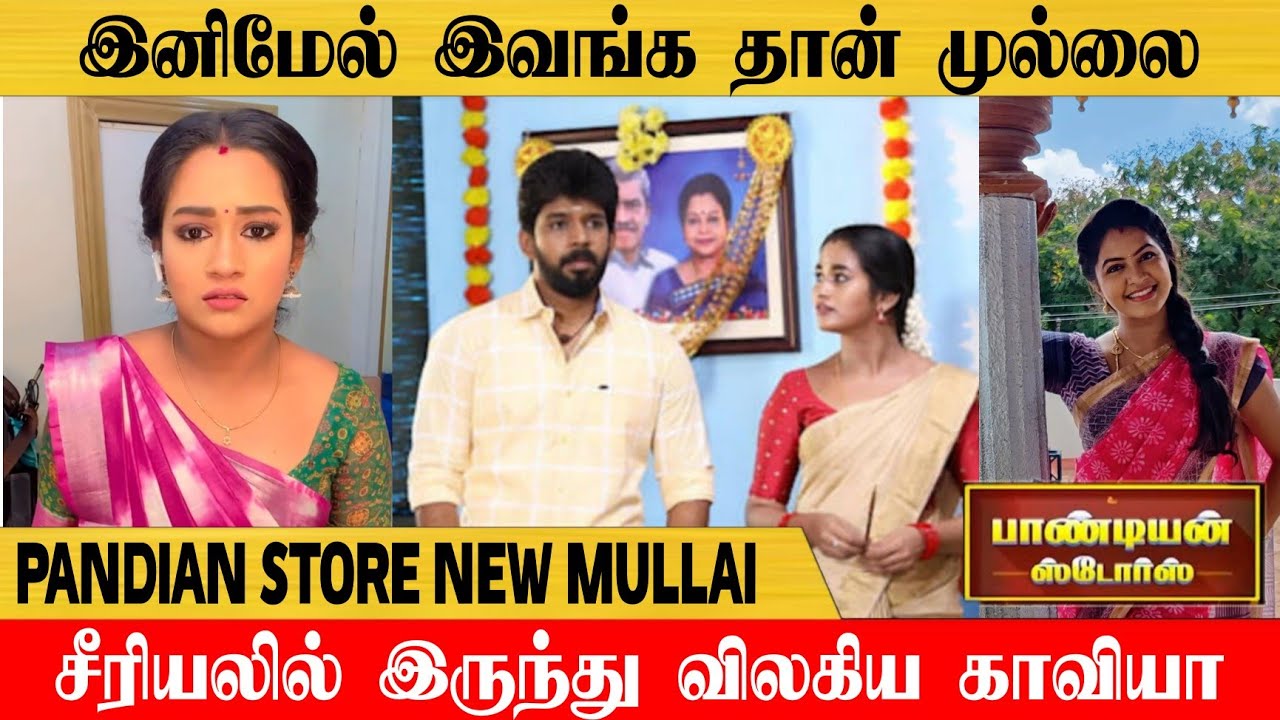 Pandian stores New mullai announcement | kavya quite the serial ...
