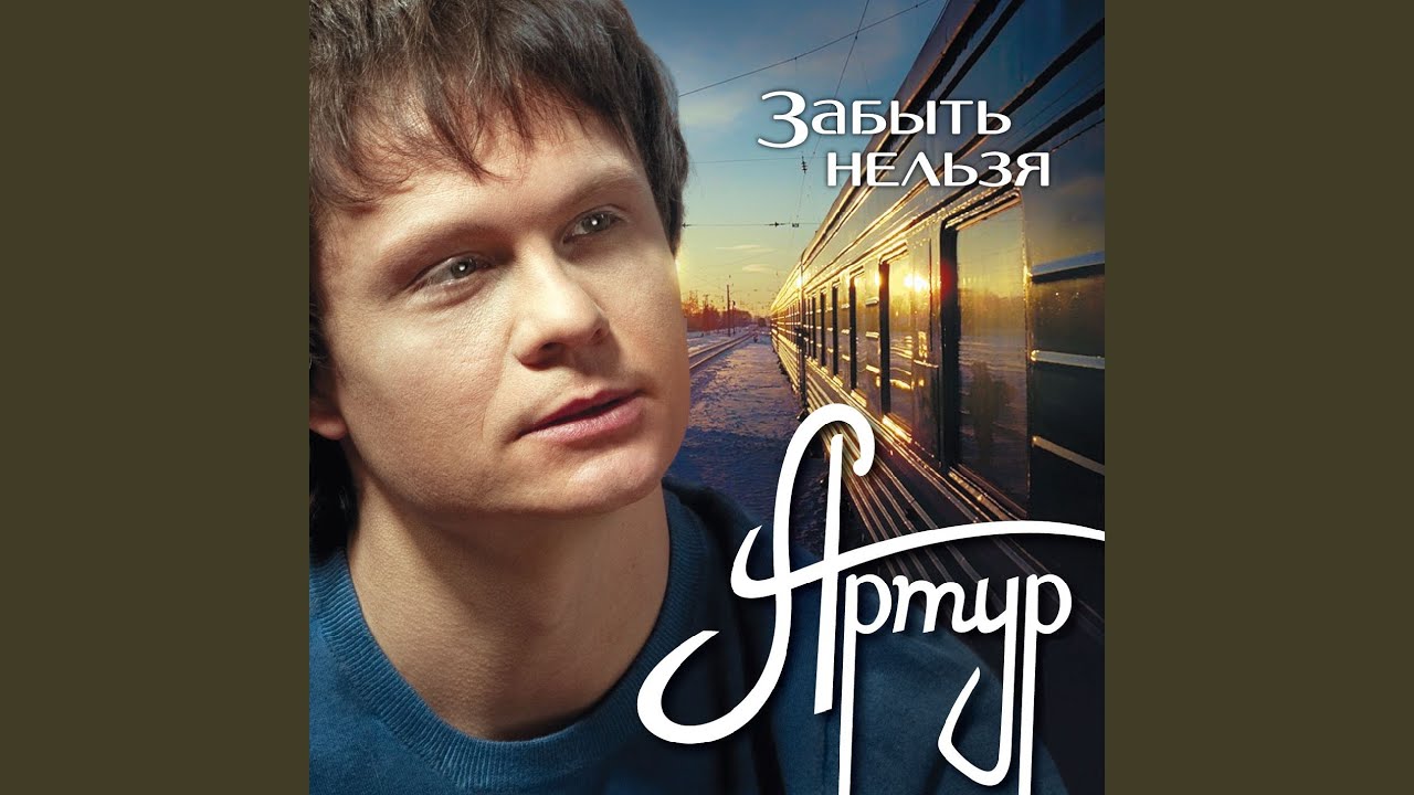 Artur Rudenko - Слезы любви Chords - Chordify