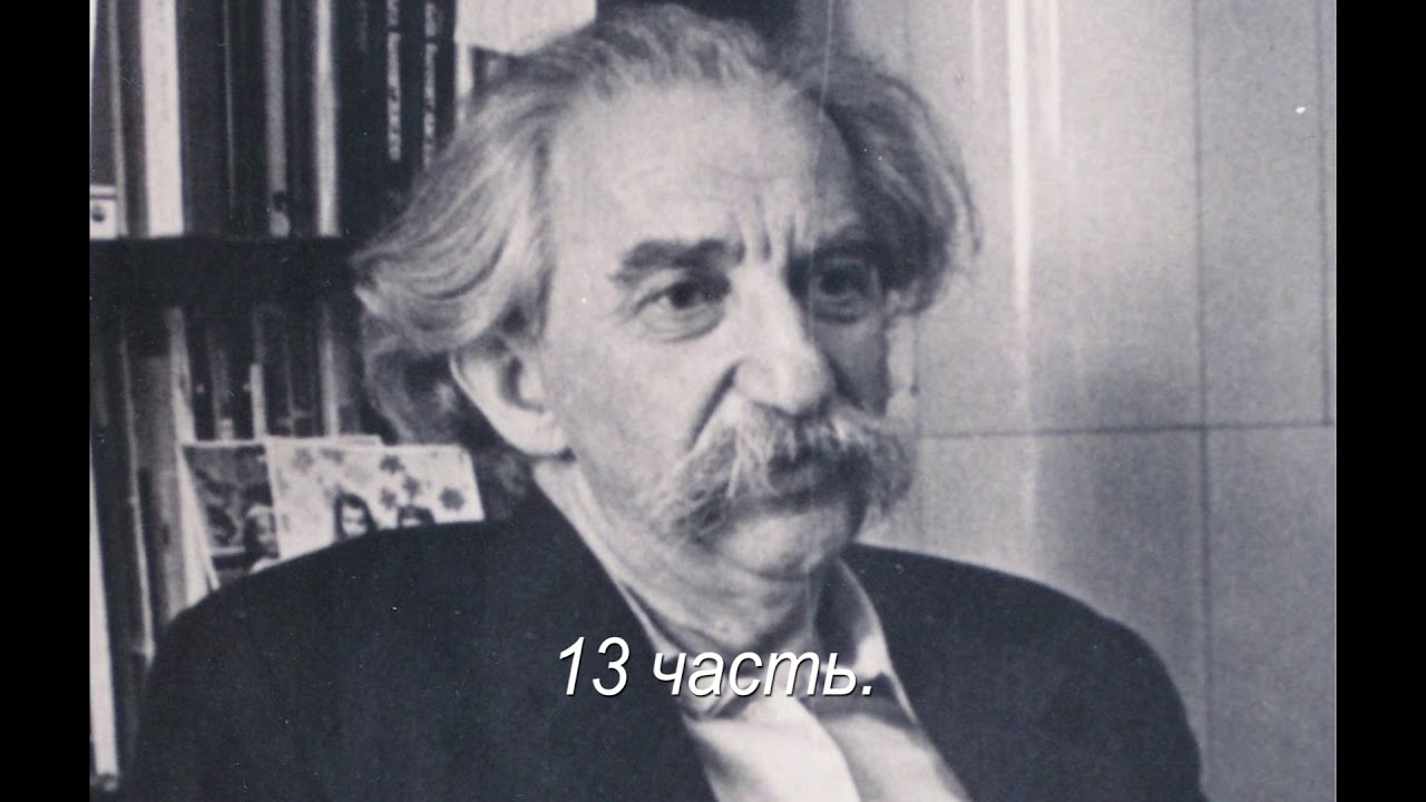 Лотман Юрий - Лекция по русской литературе 13 часть - YouTube