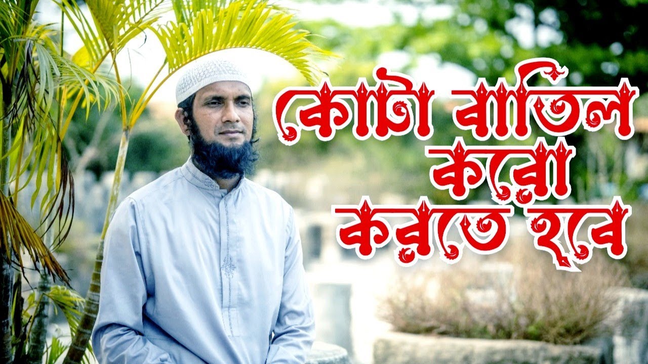কোটা বিরোধী প্রতিবাদী গজল | quota batil koro | কোটা বাতিল করো | Quota ...