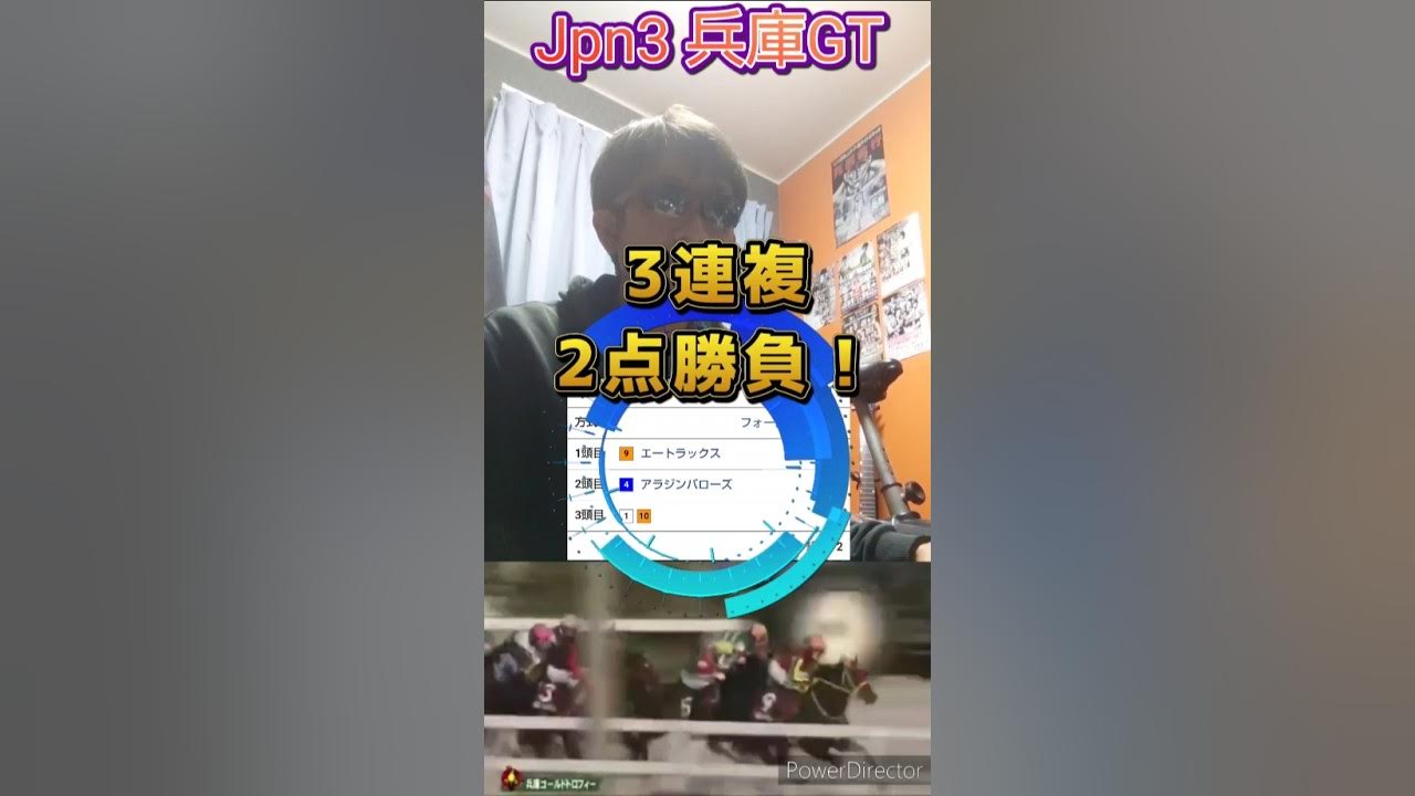 Jpn3兵庫GT🏇 - YouTube