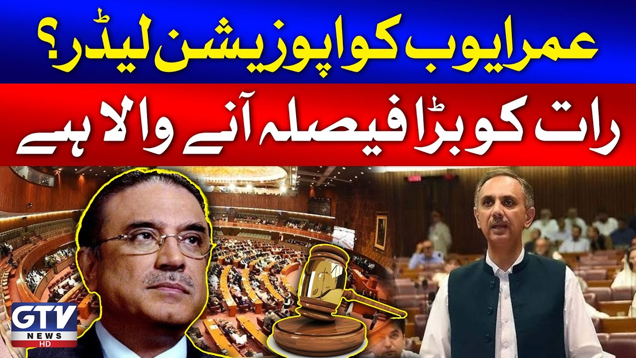Omar Ayub Khan Opposition Leader? | Speaker National Assembly Ayaz ...