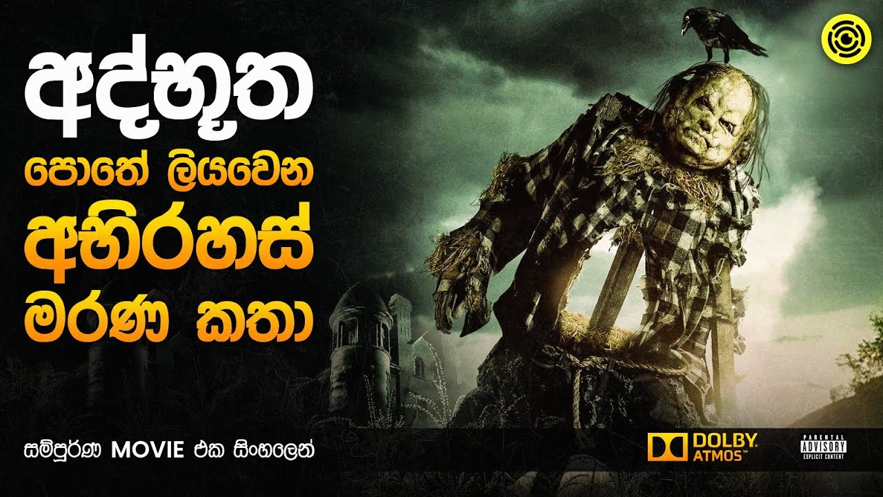 ශාපලත් අත්භූත කතා පොතේ අභිරහස් මරණ 👻 | Sinhala Movie review | Horror ...
