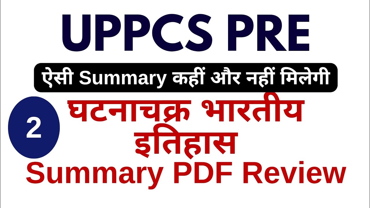 UPPSC ghatna Chakra Indian history purv lokhand summary - YouTube