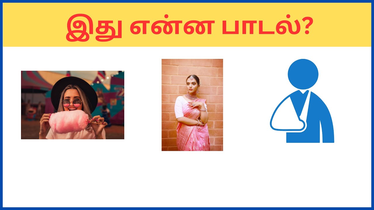 Connection game in tamil | Guess the song in tamil | Bioscope game ...
