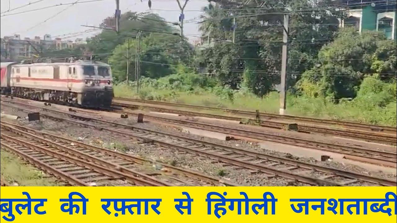 12071 Mumbai CSMT Hingoli (Deccan) Jan Shatabdi Express heading for Kalyan hauled by Pune WAP7 ...