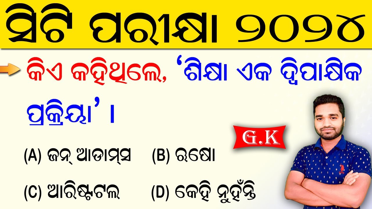 CT Exam Preparation 2024 | Previous year ct question | CT Question ...