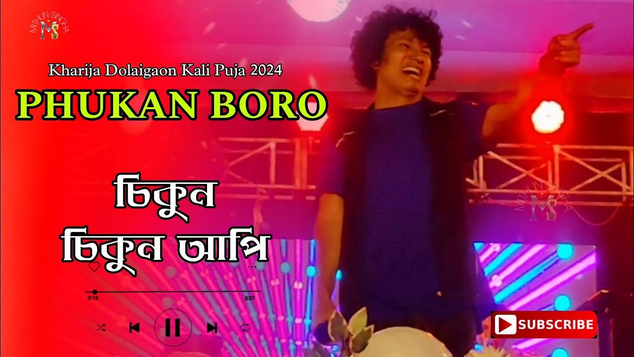 Phukan Boro / Sikun Sikun Api / Kharija Dolaigaon Kali Puja 2024 ...