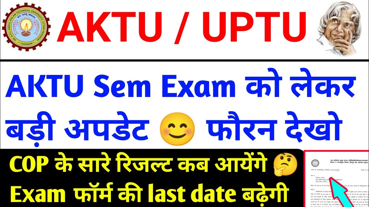 बड़ी अपडेट Aktu Exam 😍 Aktu Even Sem Result 2024 Aktu Result News