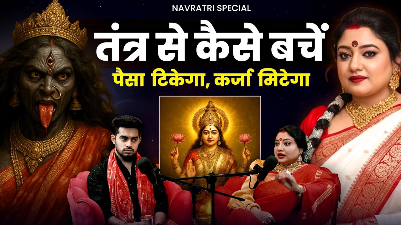 Navratri Remedies 2025 | Paisa, Job Growth & Tantra Se Bachne Ka ...