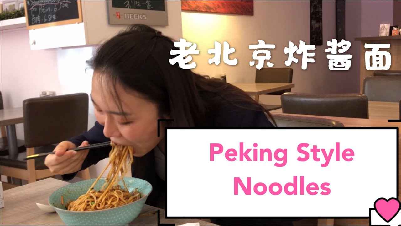【EN】Authentic Peking Style Noodles | authentisches chinesisches ...