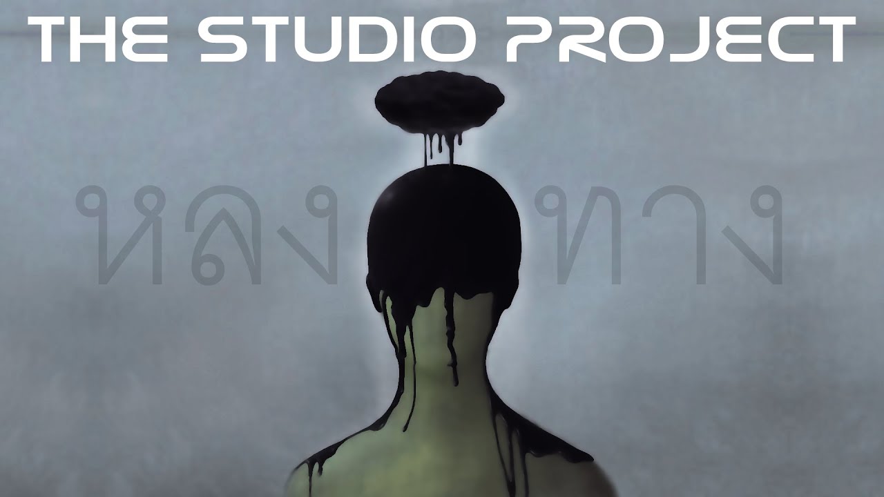 THE STUDIO PROJECT - หลงทาง [Official Audio] - YouTube