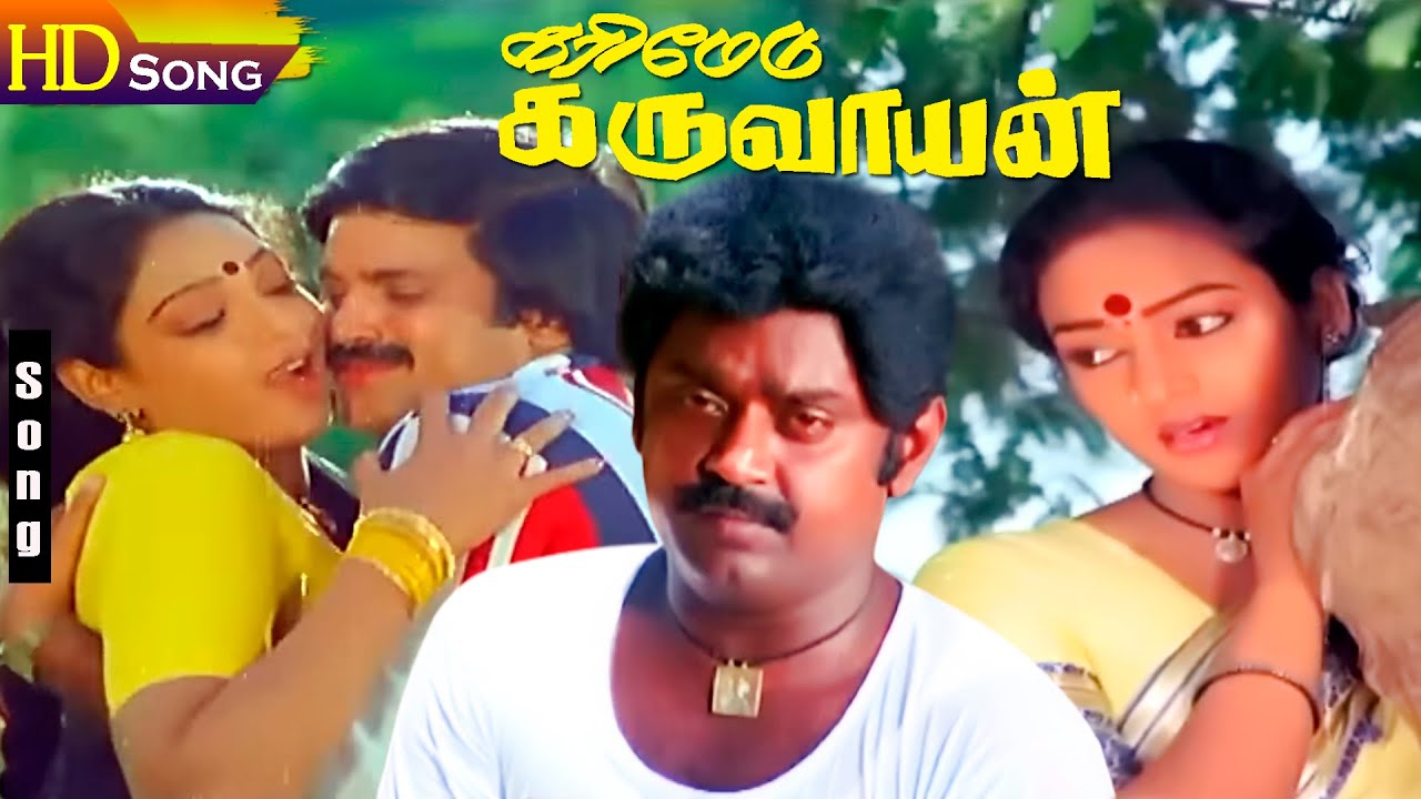 Karimedu karuvayan Movie Songs | Malaysia Vasudevan | Ilaiyaraaja ...