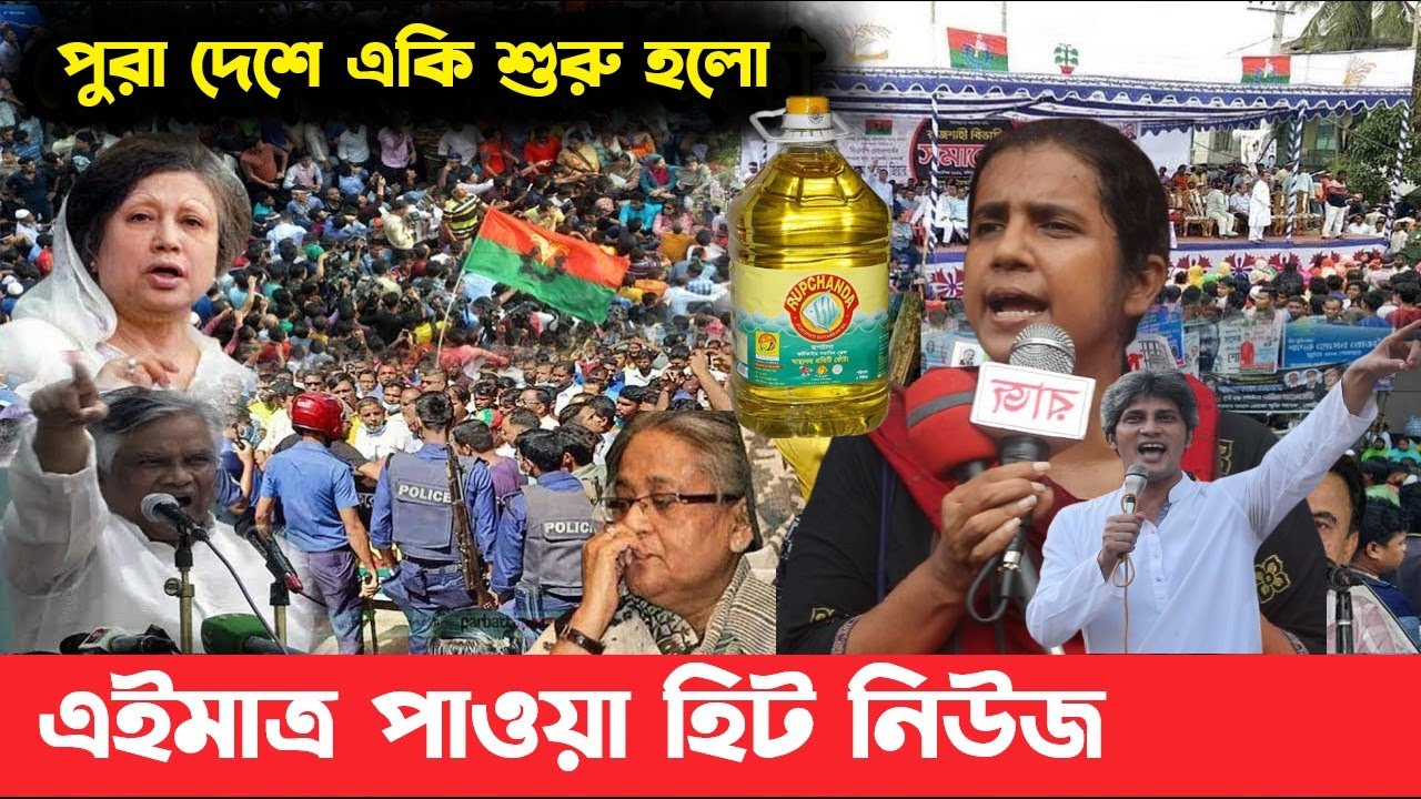 🔴BD News today 16 March 2022 | Onlline news | BD News 4k - YouTube