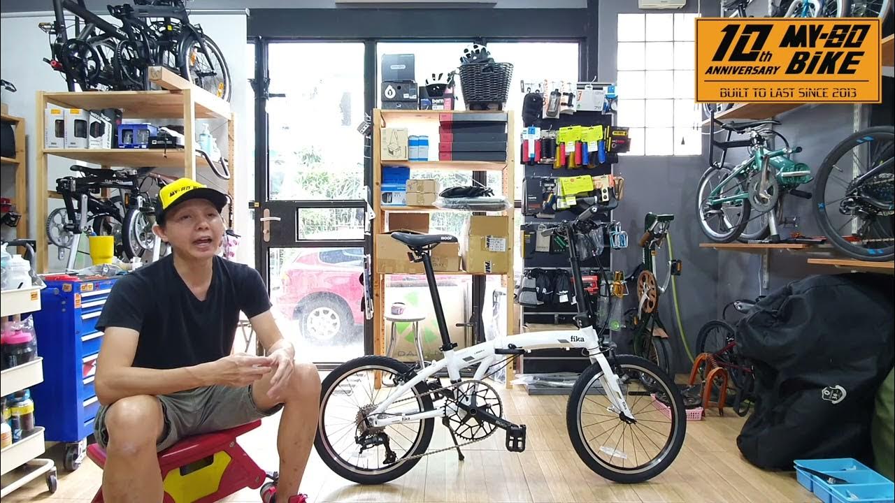 จักรยานพับได้ Fika Libery เบสิคอัพเกรด | MY 80 BiKE rEALViEW EP 172nd - YouTube