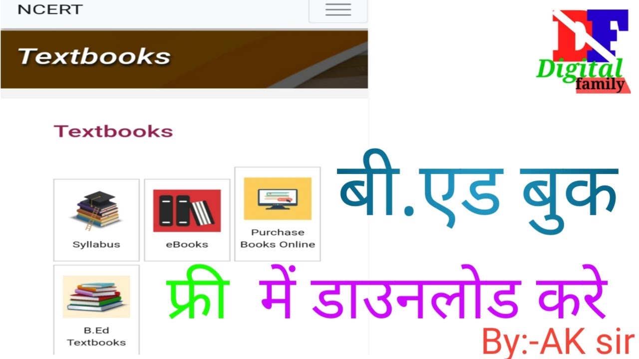 how to download B.ed book PDF free|AK sir| - YouTube