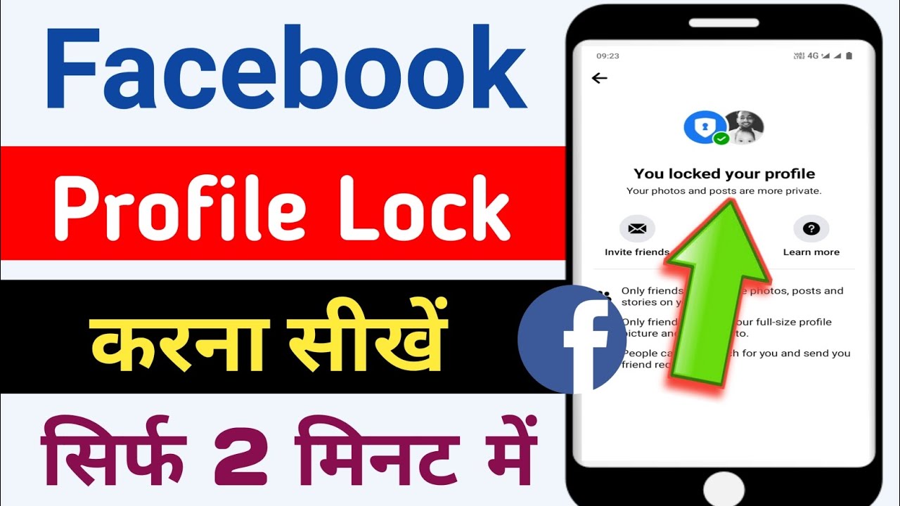 facebook profile lock kaise kare| facebook profile lock system| how to ...