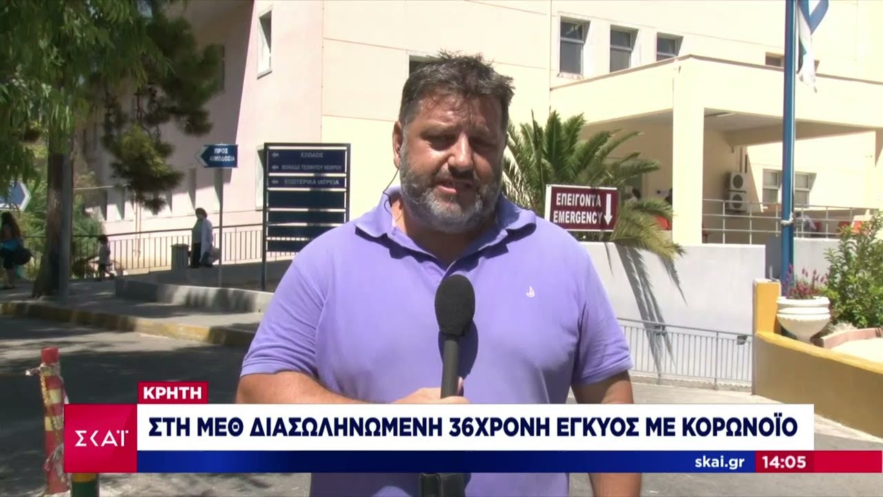 Κρήτη: Στη ΜΕΘ διασωληνωμένη 36χρονη έγκυος με κορωνοϊό | Μεσημβρινό ...