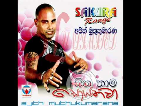 Ajith Muthukumarana new song - YouTube