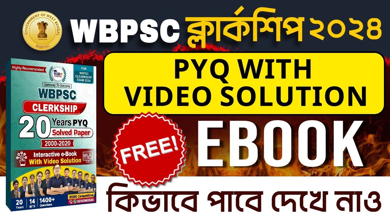 WBPSC CLERKSHIP 2024 || PYQ With Video Solution e-Book || কীভাবে পাবে দেখে নাও || BSSEI ...