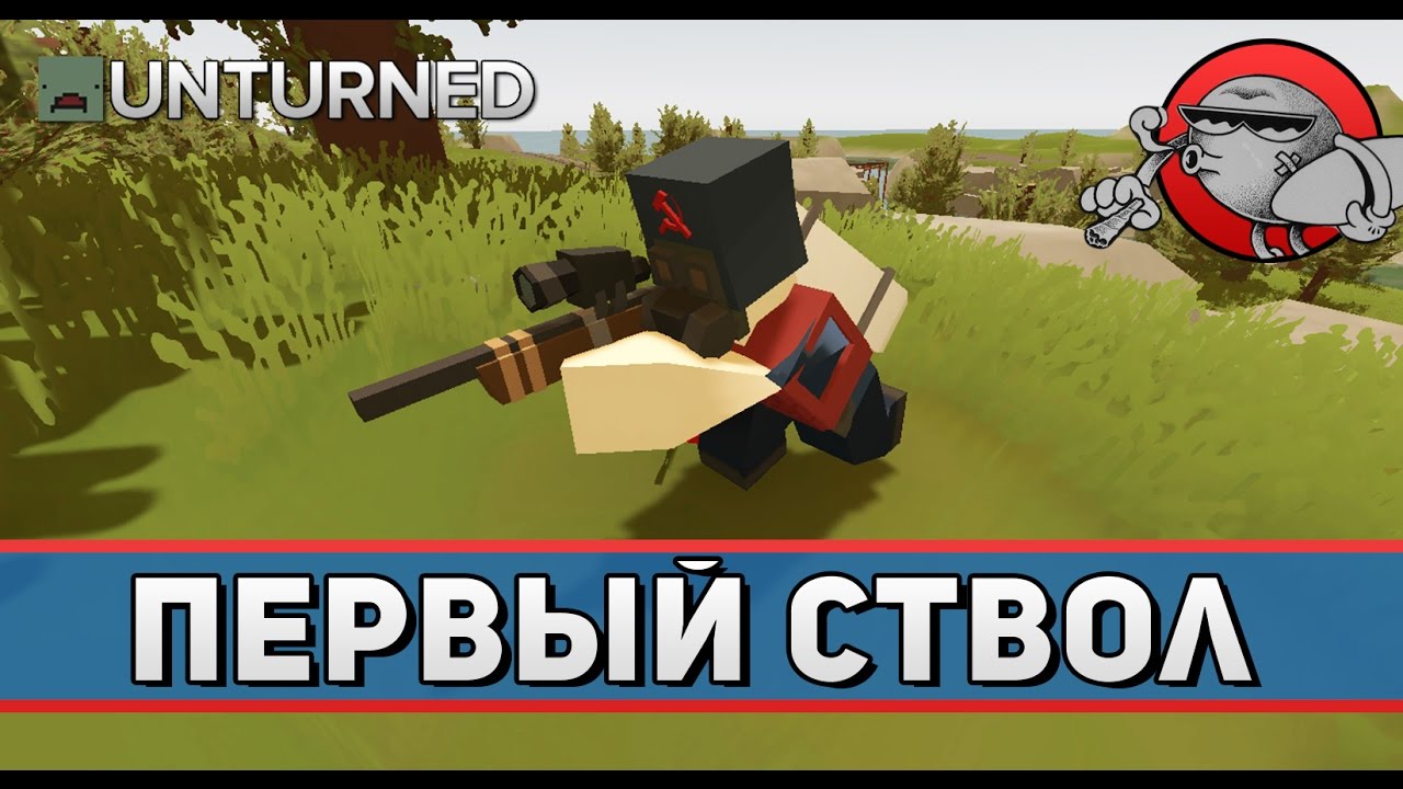 Unturned - Первый ствол (Overgrown 3 HARD + NPC) #6 - YouTube