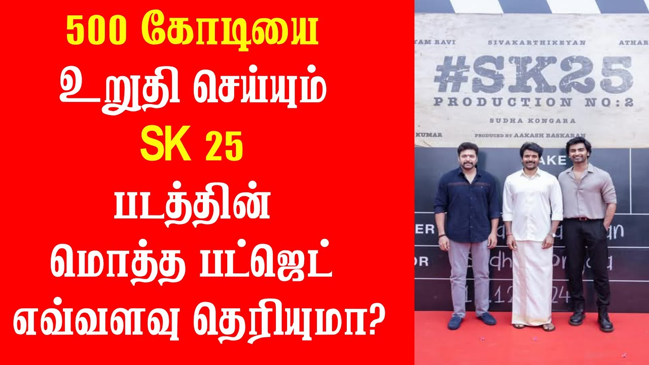 SK 25 Mass Update | Sivakarthikeyan Next Movie Update | Purananooru movie update | News Tamil ...