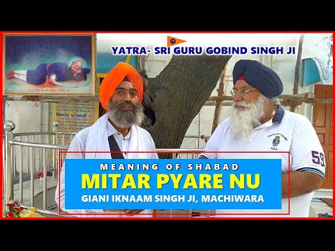 MITAR PYARE NU Meaning of Shabad well explained by Giani Iknaam Singh ...