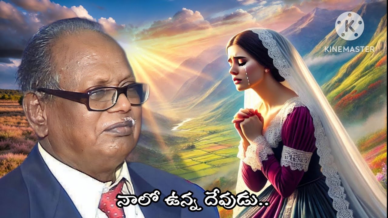 నీలో ఉన్న దేవుడు.. నాలో ఉన్న దేవుడు ||CHRIST BRANHAM SONG#christbranham ...