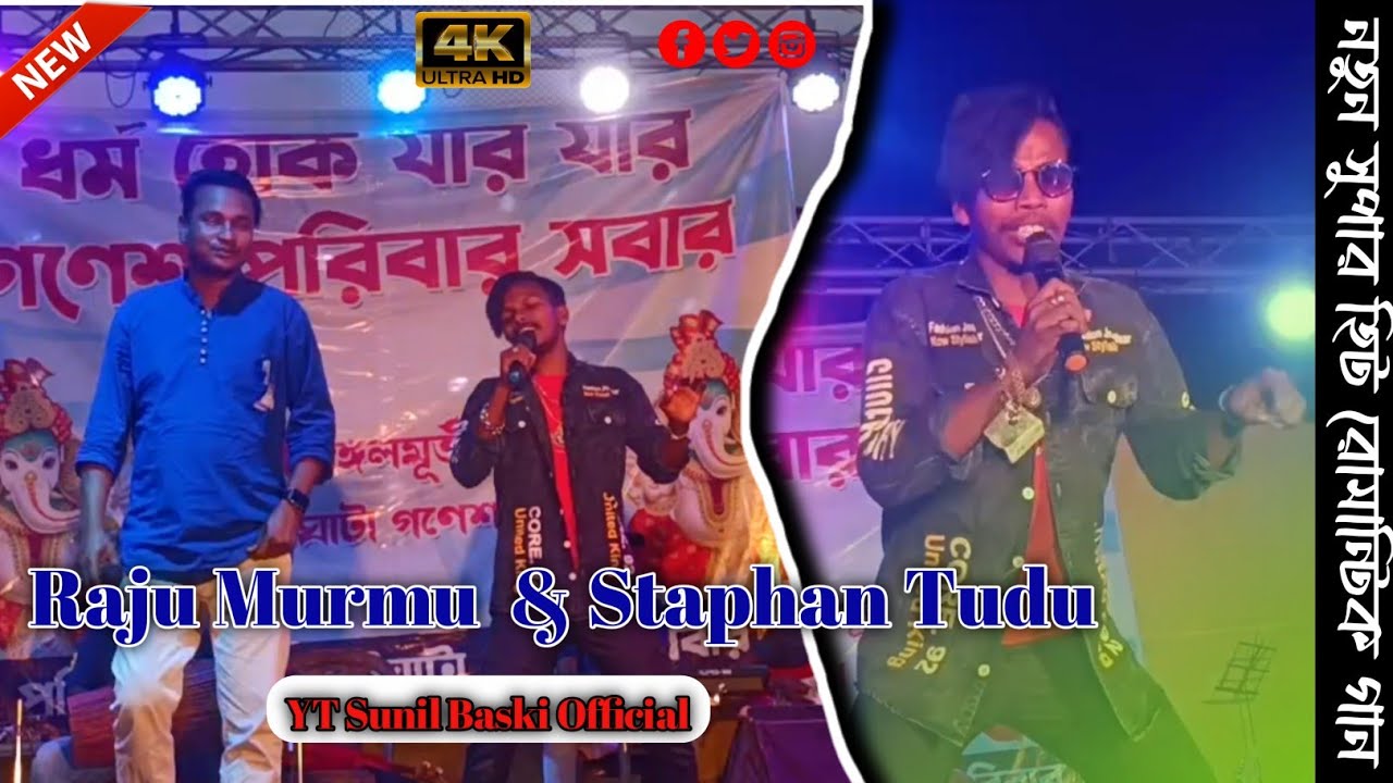 Staphan Tudu & Raju Murmu // New Santali Song 2023 || Citan Disom Ren ...