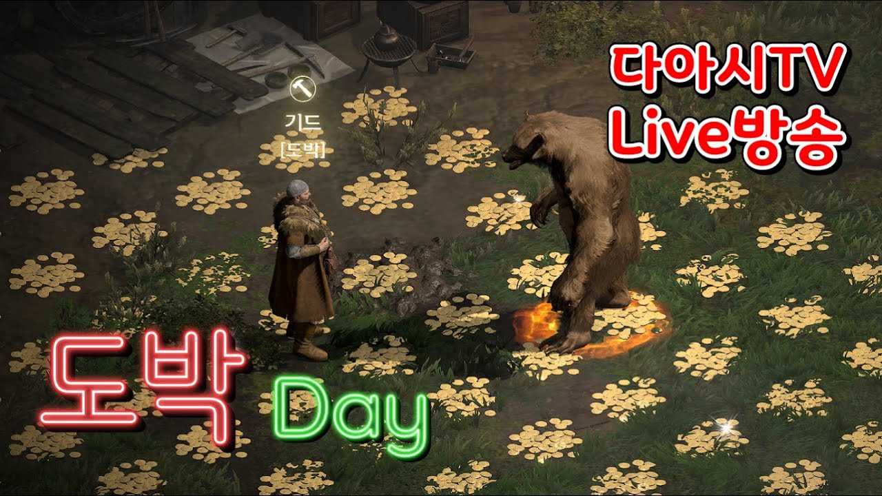 Live 디아블로2 레저렉션 래더 9기 자급자족 Ver2 상점 할인 이벤트 도박 Day 래더9기 11 Youtube