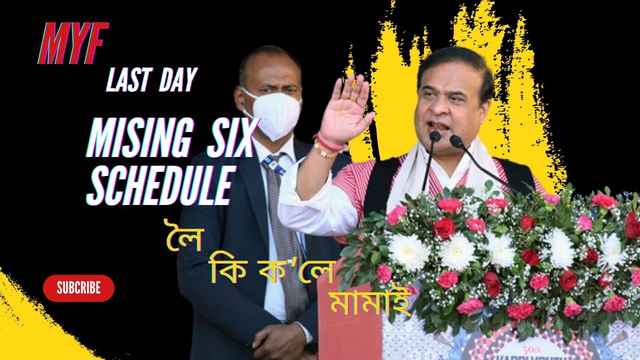 Himanta Biswa Sharma Speaking at the 9th Mising Youth Festival at ...