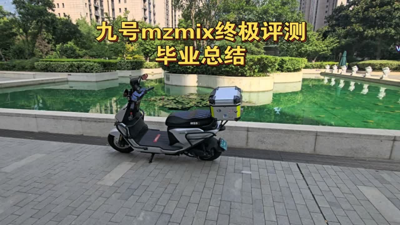 九号mzmix骑行1万公里后真实感受，终极评测毕业总结 - YouTube
