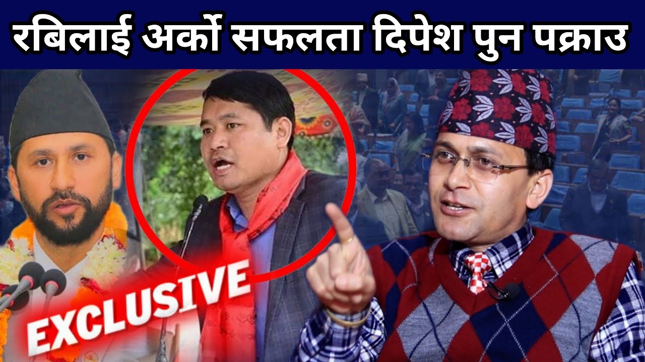 रबिलाई ठूलो सफलता सुन तस्करको नाइके दिपेश पुन पक्राउ, तस्करहरुको ...