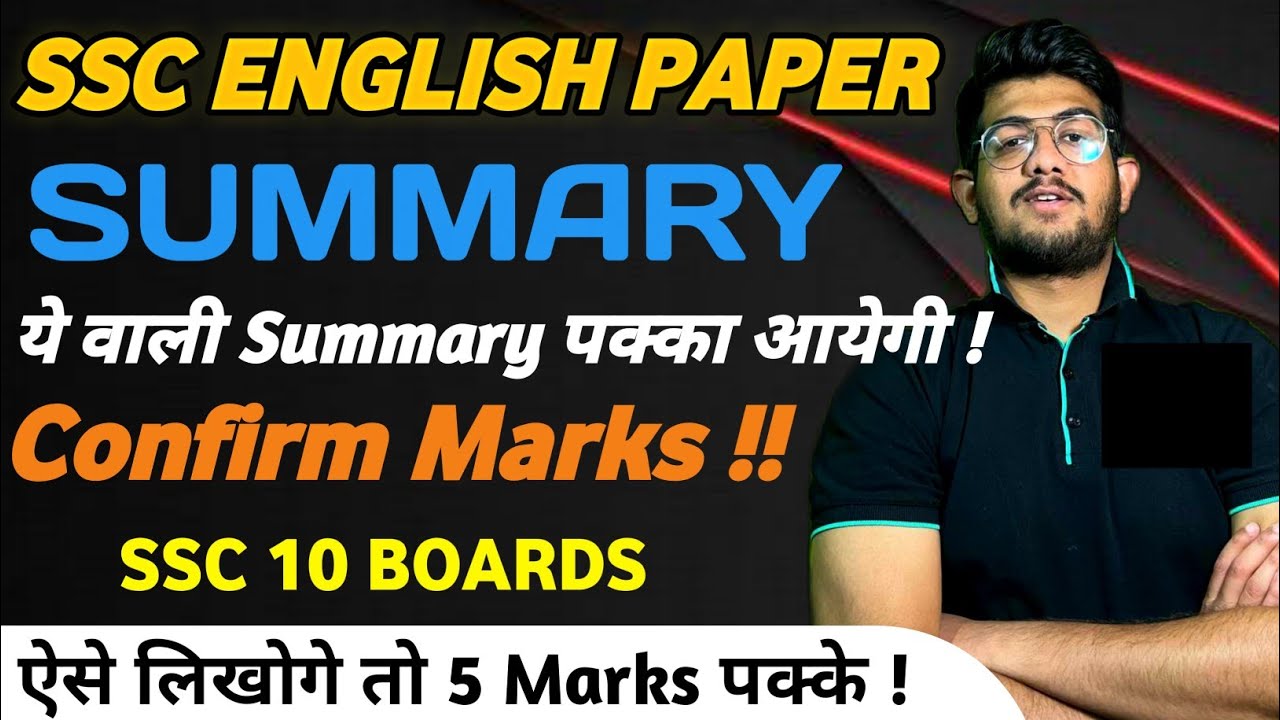Summary Writing | Class 10 | How To Write Summary Writing Format | 5 ...
