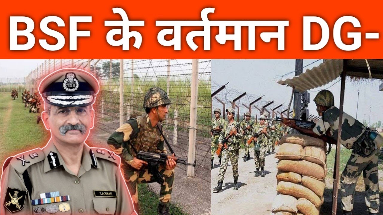 BSF के वर्तमान DG कौन है? | BSF DG Ka Naam | BSF DG Ka Naam Kya Hai ...