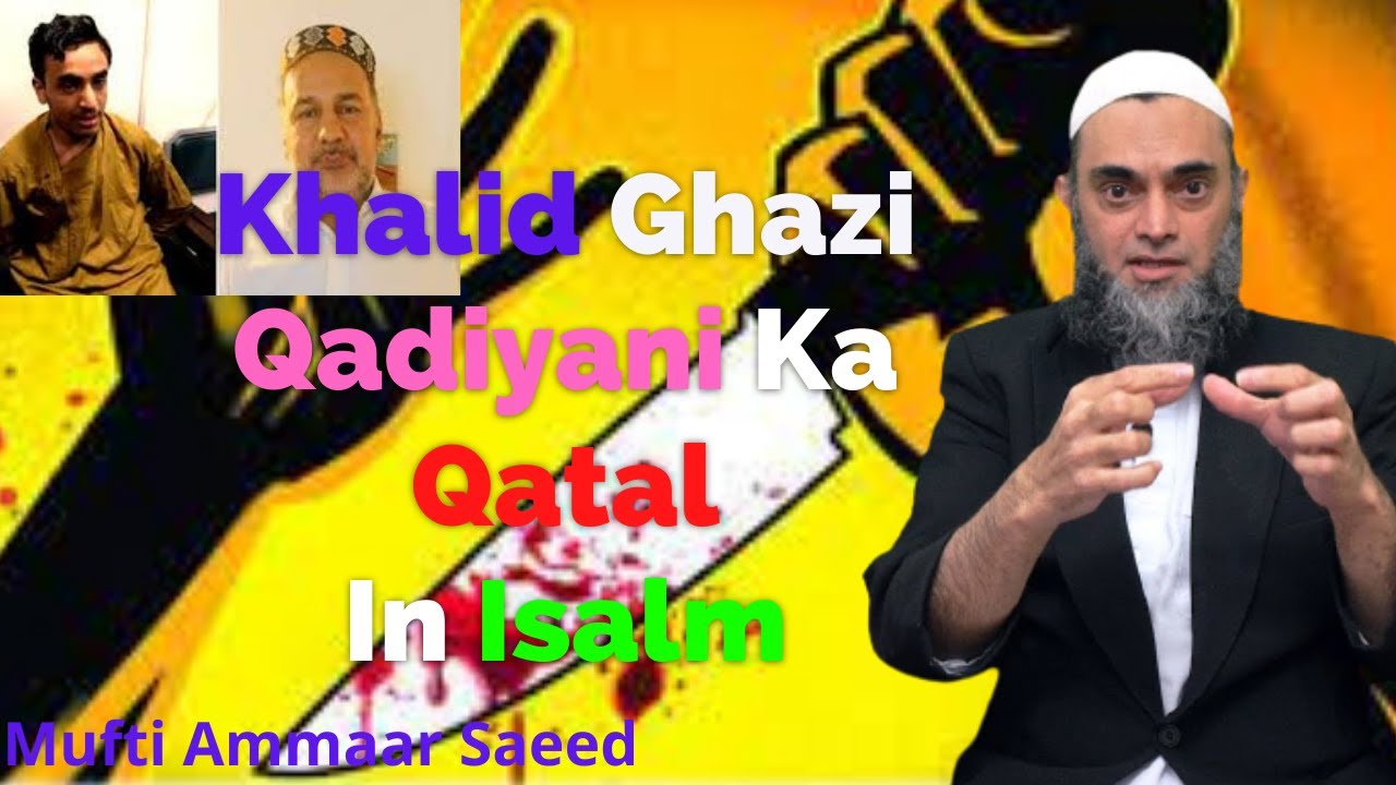 Muhammad Khalid Ghazi Tahir Naseem Qadiyani Killed Sahih Ghalat Khatam ...