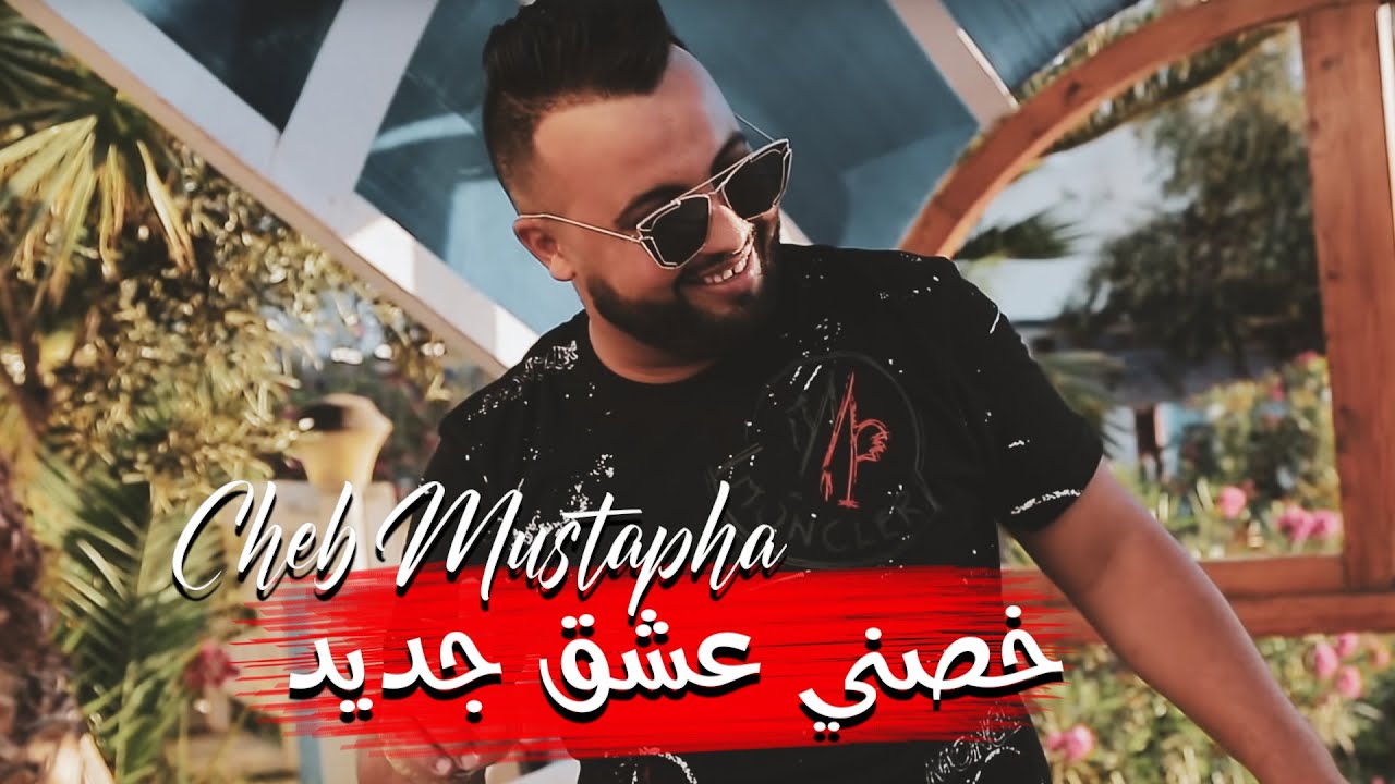 Cheb Mustapha (Khasni 3achk Jdid 2020) - YouTube Music