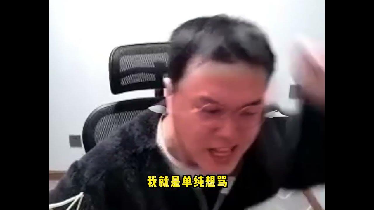jjking经典名场面：化身恶魔怒骂职业选手，超管来了我也不道歉！【联盟爆爆】 - YouTube