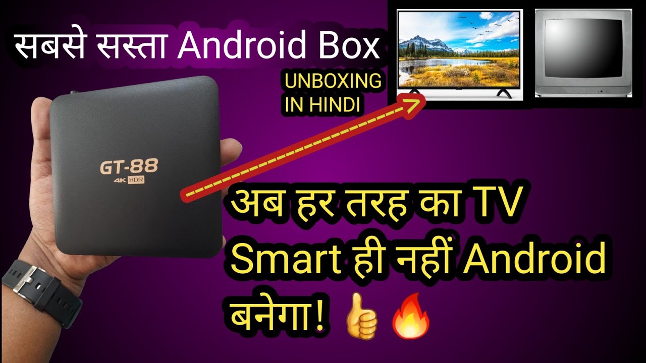 GT-88 Android Box Unboxing / अब हर तरह का TV स्मार्ट ही नहीं Android ...