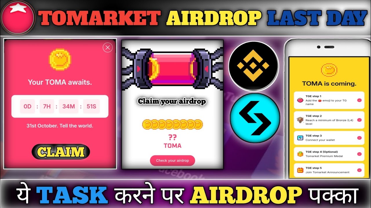 Tomarket Final Airdrop Task 🥳 || Tomato Listing Time and Allocation 🤑 ...