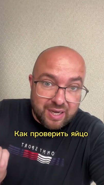 Как проверить яйцо Youtube