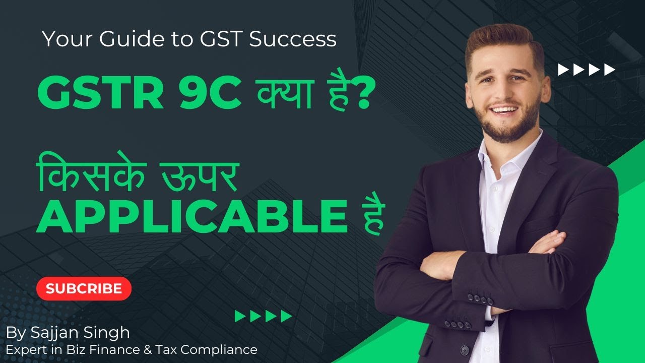 GSTR 9C क्या है? किसके ऊपर APPLICABLE है !GSTR 9C के सभी TABLE को समझे ...