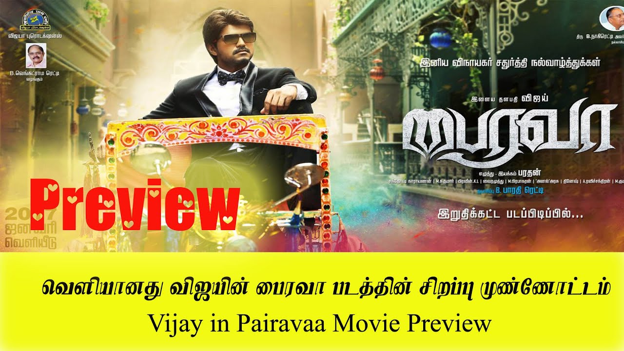 Thalapathi Vijay in Bairavaa Movie Pre Trailer | Actor Vijay Upcoming ...