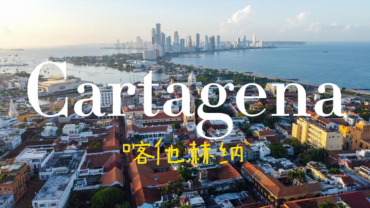 Discovering Cartagena: A Bird's-Eye View, Colombia - YouTube