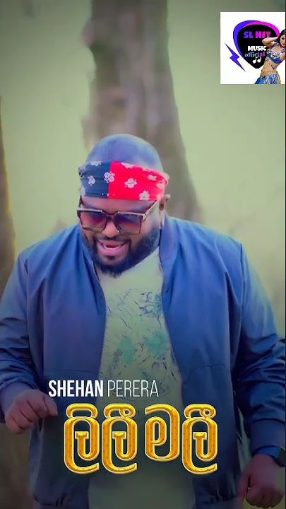 ලිලී මලී lili malii shehan perera trailer song 2023 - YouTube
