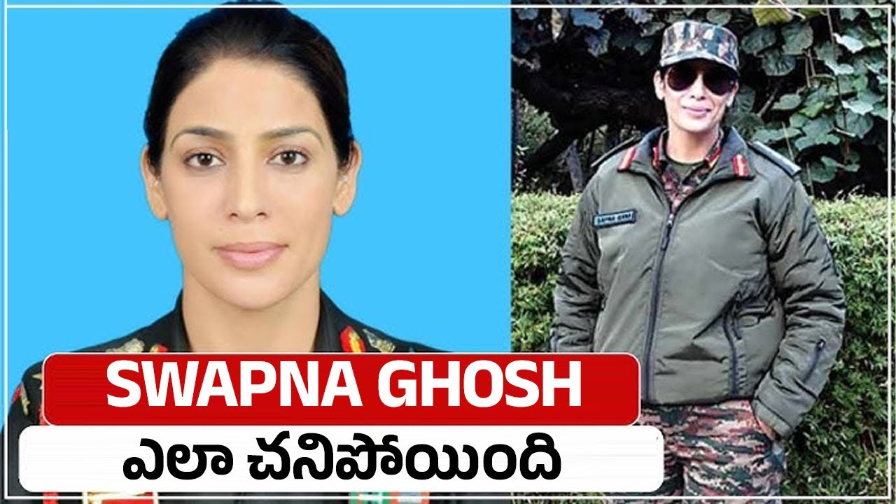 "అమ్మకు చివరి సెల్యూట్ | Swapna Ghosh Story | Indian Army Tribute Short ...