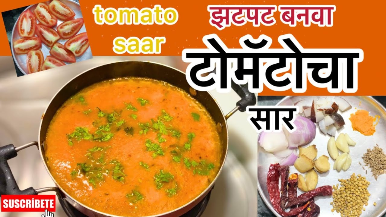 सोप्पं आणि झटपट पध्दतीने बनवा टोमॅटो सार | tomato saar recipe in ...