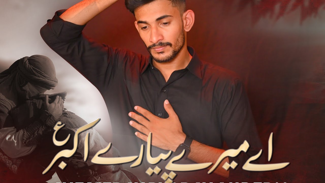 Nohay 2023 - Sheh Nay Hasrat Say Kaha | John Abbas Zaidi New Noha 2023 ...